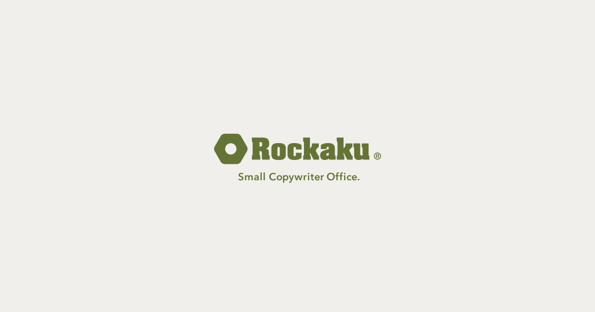 取材・編集・ライティング アーカイブ | 株式会社Rockaku｜コピーライター事務所